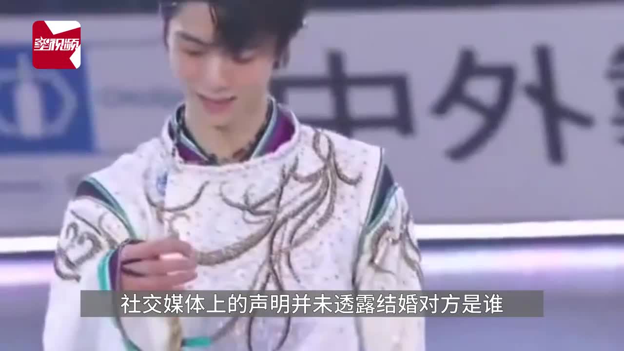 闪婚+闪离!日本花滑选手羽生结弦宣布离婚,距结婚仅满3个月