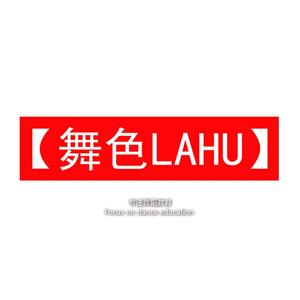 舞色拉祜-舞蹈教育 