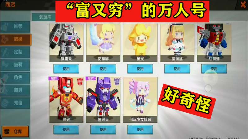 迷你世界-“又富又穷”的万人号,半仙哥哥看到都要流口水的号