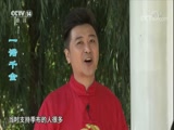 [大手牵小手]“信”的故事《一诺千金》 讲述:哆来咪 王艺潼