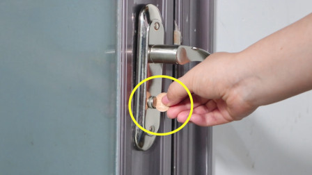 门被反锁别着急,不用花钱找锁匠,只需一枚硬币,1秒钟立马打开