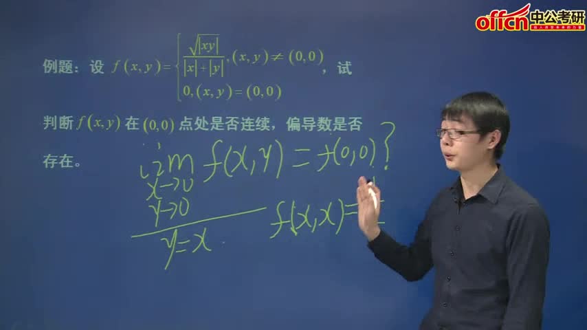 2018考研数学-高等数学-典型例题分析8