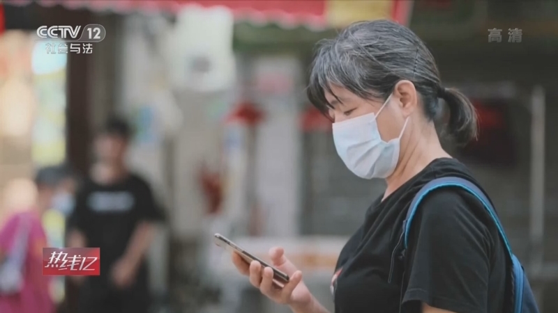 [热线12]今日聚焦 反电信网络诈骗法通过 2022年12月1日起施行