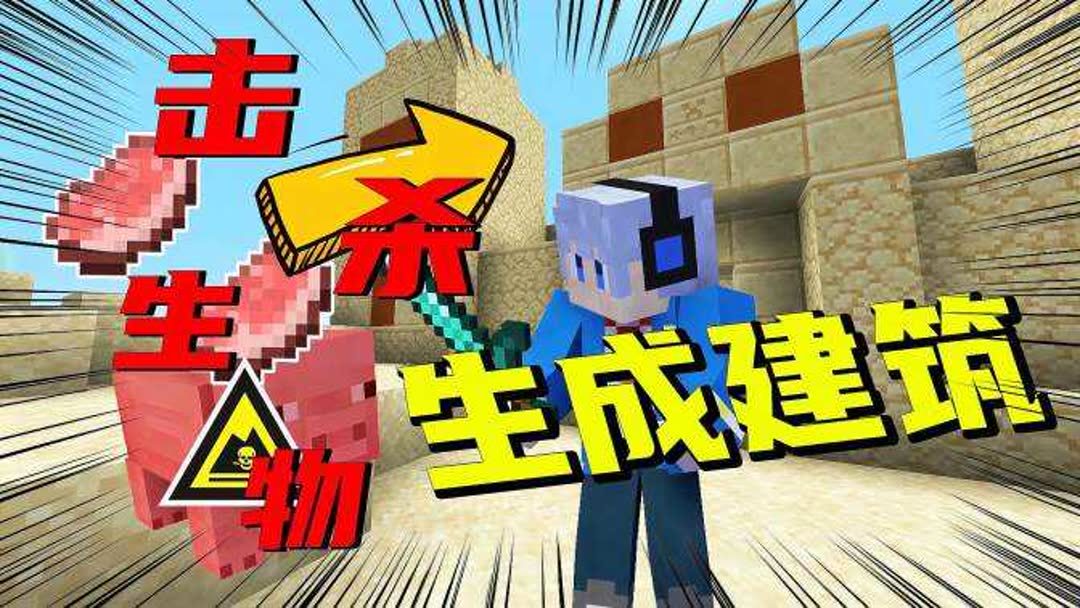 我赌世界上99%的人没有玩过整个数据包【我的世界】
