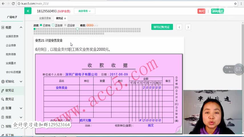 电子商务会计处理_电子商务会计账务处理_电子商务会计实务