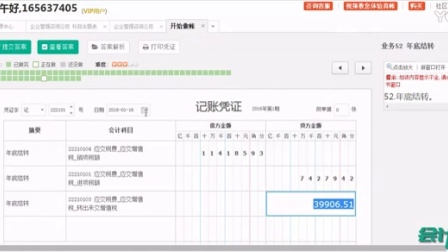 会计实务会计手工做账_会计实务讲解_初级会计实务轻松过关
