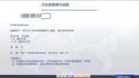昆仑通态MCGSpro视频(29)脚本函数-数据对象操作函数功能(1)