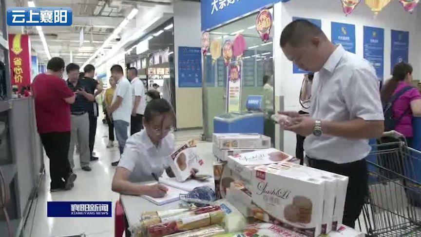 襄阳:定量包装商品计量监督专项随机抽查行动启动