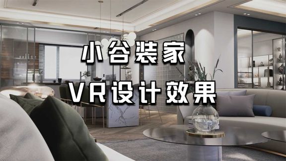 这样的室内设计效果,质感简直真实到爆!