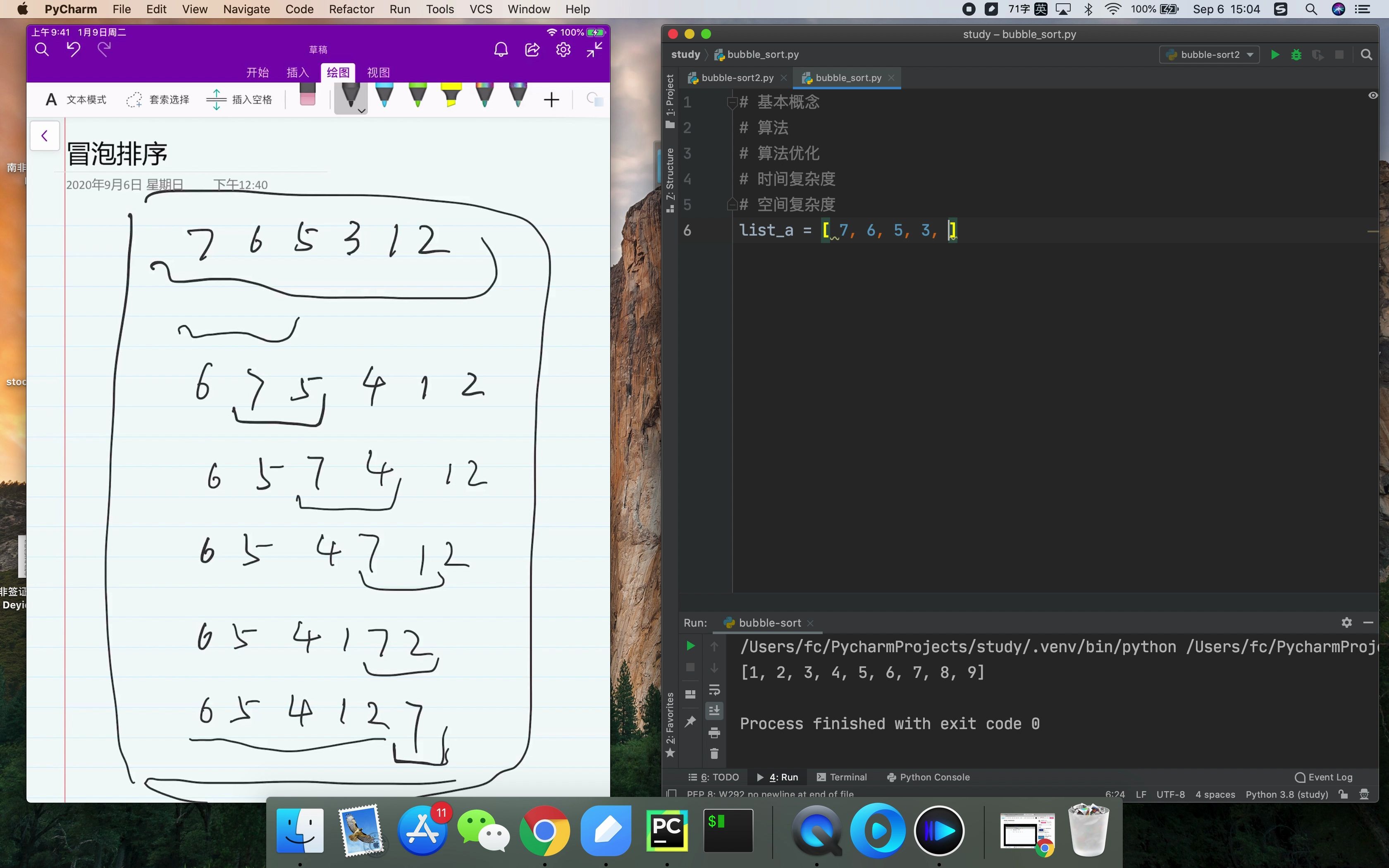 冒泡排序-python实现