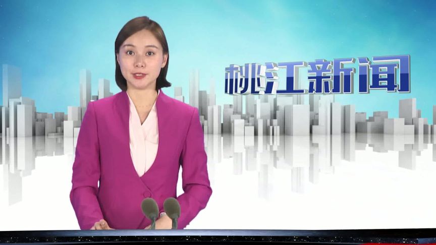 中共桃江县第十三次代表大会闭幕