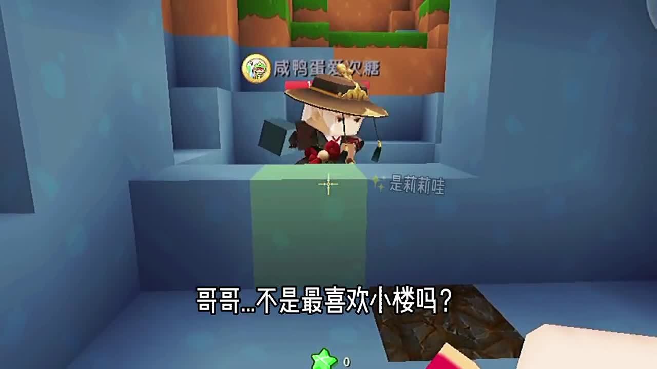 迷你世界:程锦衣怎么了?为什么这样对小楼?