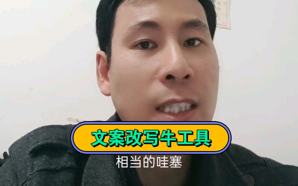 大佬们都偷偷使用的创作工具,二创改写#秘塔写作猫#文案改写#二次...