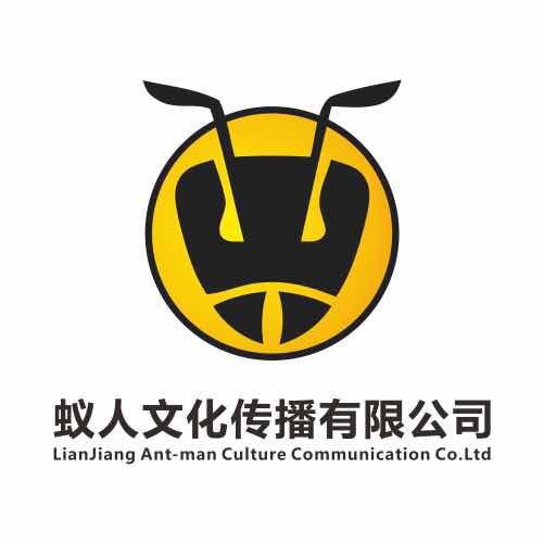 A班_罗小基-蚁人文化 