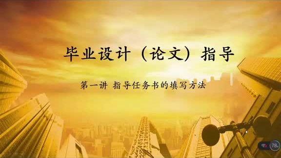 毕业论文应该如何写?接下来教大家如何写好论文