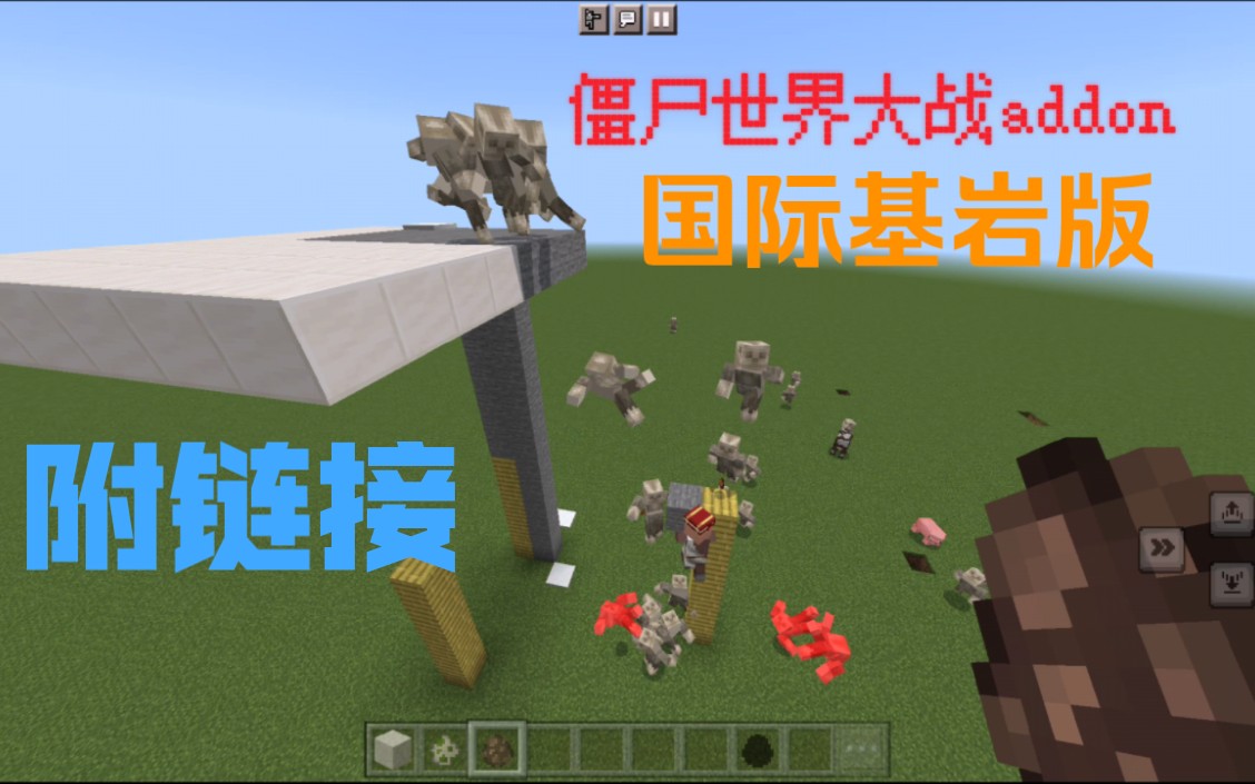 僵尸世界大战般的尸潮addon!丧尸甚至会爬墙跳墙!
