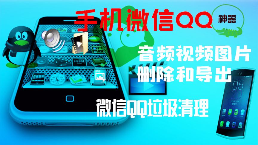 微信垃圾清理 微信QQ语音怎么导出?微信QQ聊天文件在哪里?