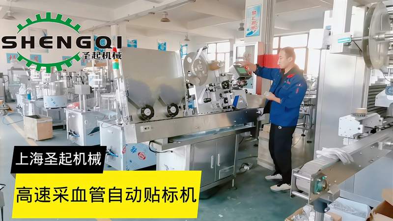 采血管高速卧式贴标机 全自动采血管不干胶贴标机