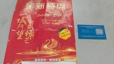 市民报料:中介打着学区房旗号卖回迁房