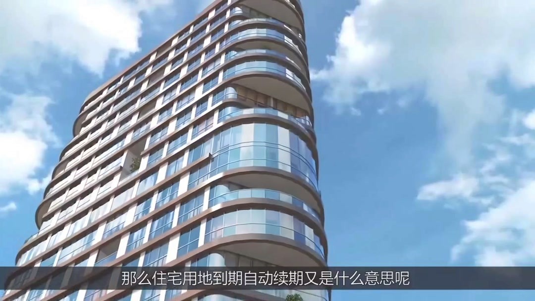 70年后产权到期,你的房子怎么办,看完你就知道了!