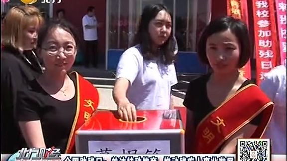 全国助残日:关注特殊教育 推动残疾人事业发展