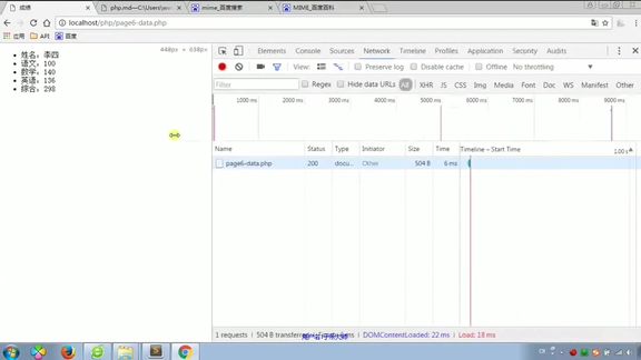 jQuery+Ajax项目教程:第103讲,案例