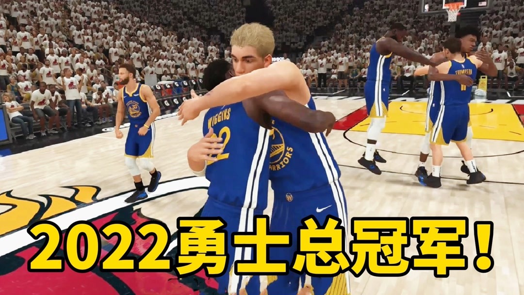 【布鲁】NBA2K22生涯模式:总决赛绝杀!勇士夺得总冠军!