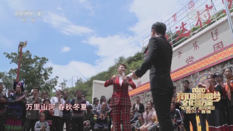 [“心连心”慰问演出]歌曲《同心共筑中国梦》 演唱:乌兰图雅 云飞