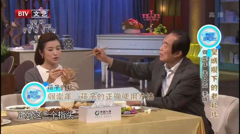 春妮的周末时光:筷子怎么拿?阎崇年讲述筷子的正确使用方法