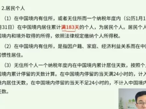 2020年初级会计经济法第五章07