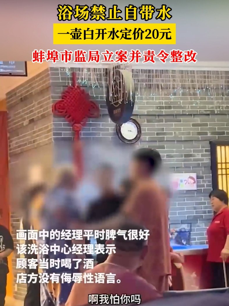 对浴场立案调查,责令立即改正违法行为