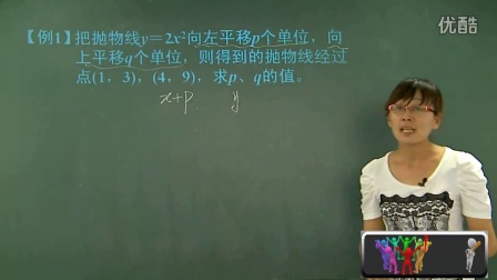 学而思网校 牛师解密:二次函数对称问题及平移问题综合_1