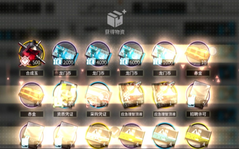 【全网首发?】明日方舟竞速 周常任务50分钟完成