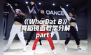 《Who Dat B》舞蹈镜面分解教学part1,性感迷人【口袋教学】_口袋...