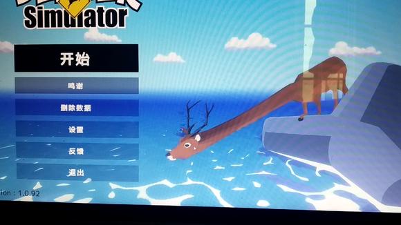 非常普通的鹿下载教程,没用steam。