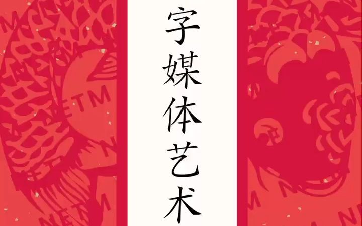 ...知道数媒是就业率排名第一的艺术类专业 那究竟数媒专业都能做什么...