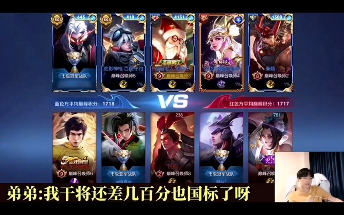 六大主播撞车小学生名场面