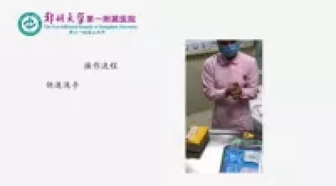 灌肠视频~1