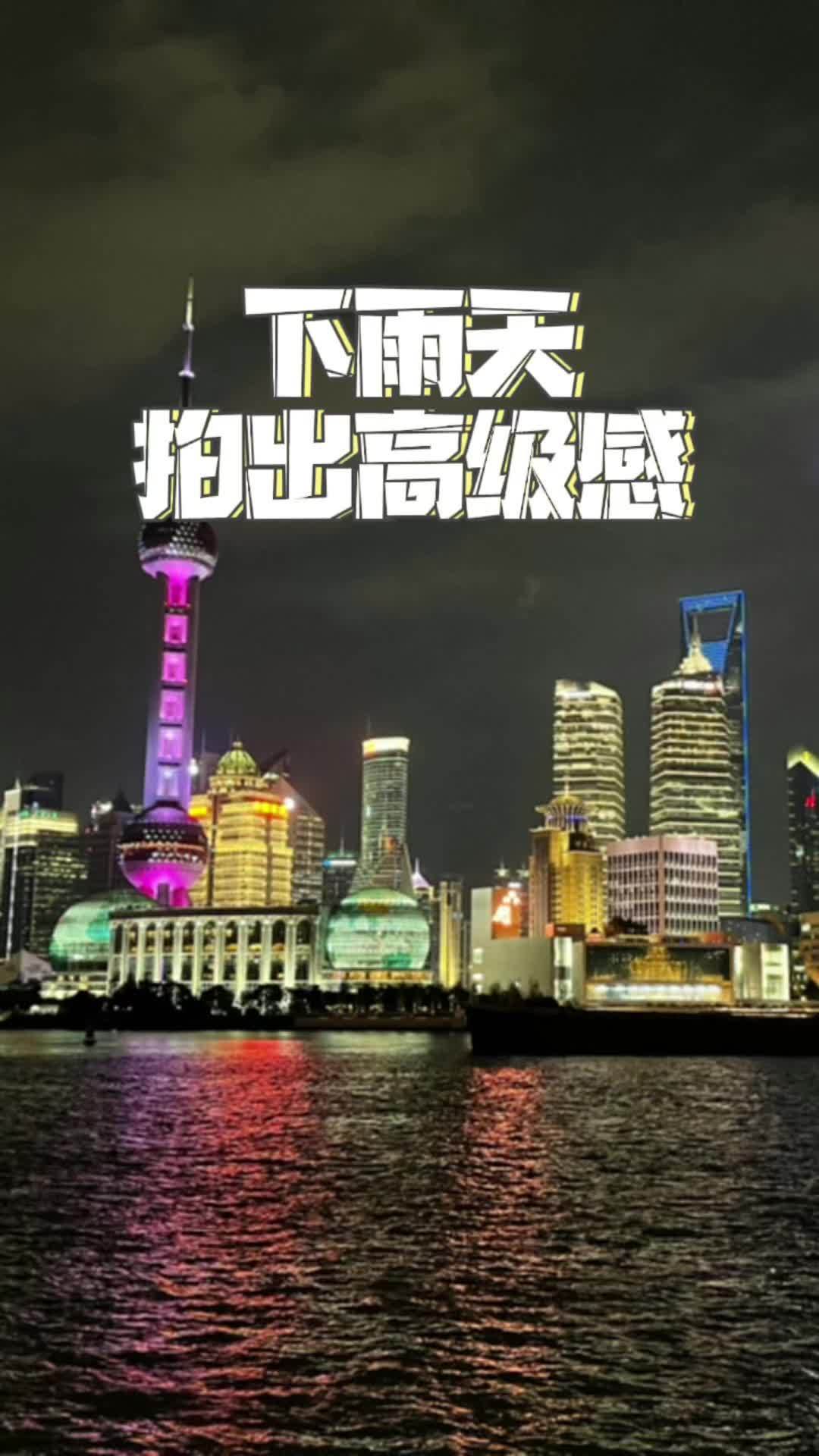 手机怎么可以拍的这么高级虎哥教程下雨天短视频拍摄