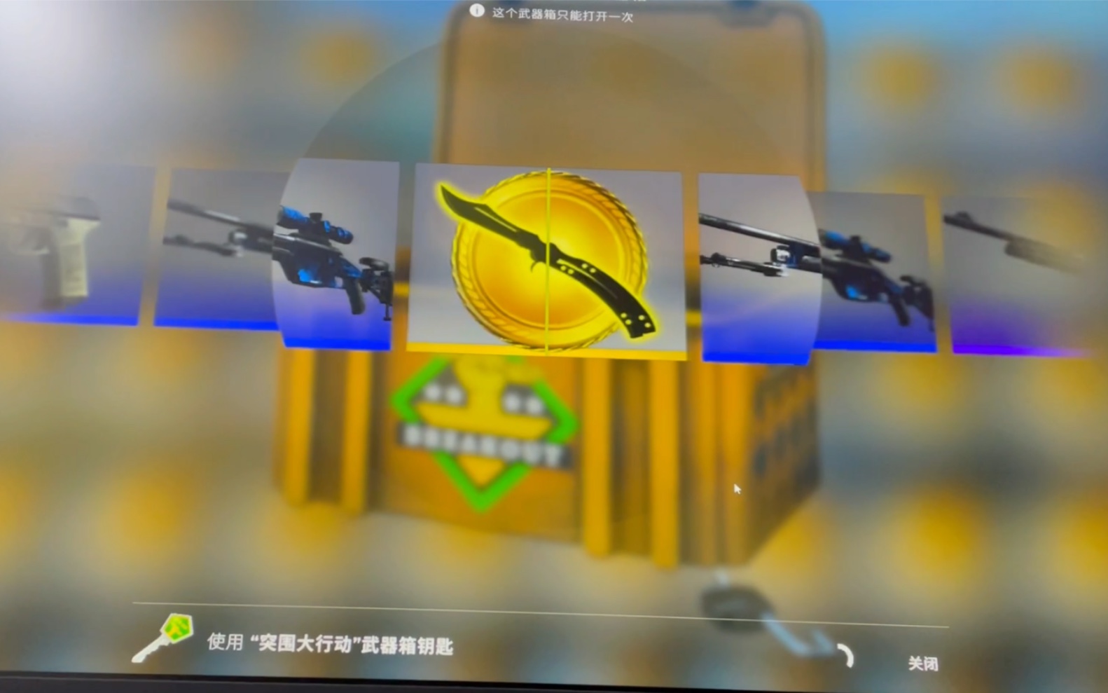 CSGO开箱视频(1)