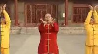 中华通络操 整套教学_标清