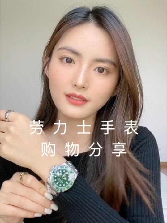适合女生戴的劳力士手表⌚聊聊冲动消费