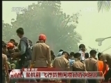 [视频]印尼运输机坠毁 机上人员恐全遇难