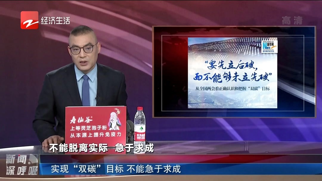 实现“双碳”目标 不能急于求成