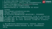 2016年二级建造师《市政实务》真题解析(第三节).mpg.asc