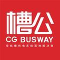槽公安全母线槽 