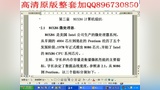 浙江大学 汇编语言程序设计 45讲