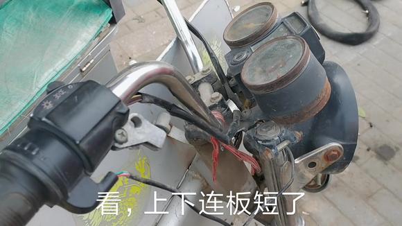 电动车保养与维修教程之--怎样更换电动三轮车上下连板