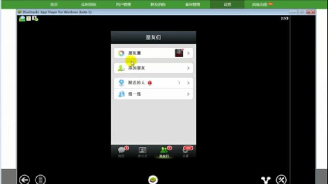 微信飞机大战技巧2