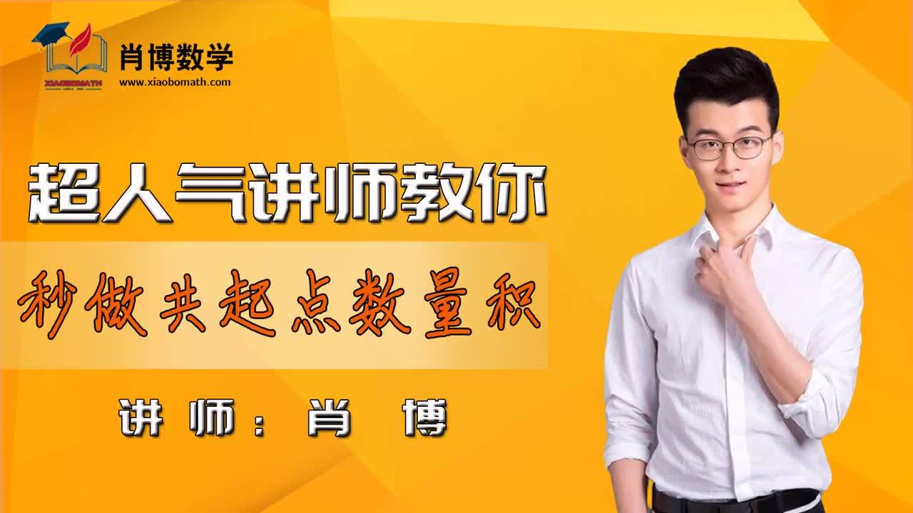 .向量口算-中点转化式秒做共起点数量积